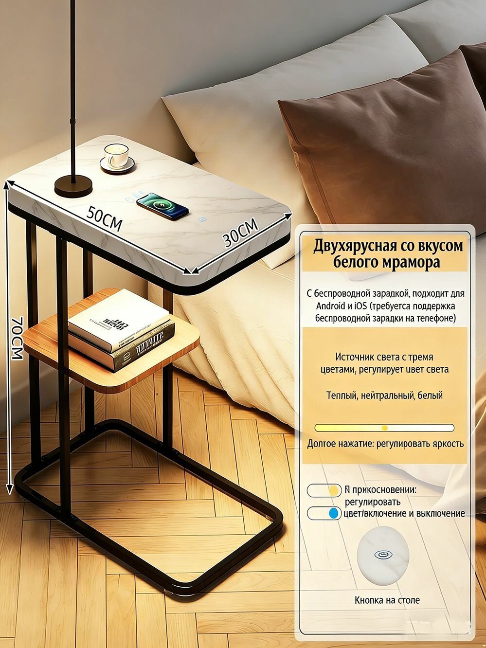 Двухъярусный столик-подставка: с беспроводной зарядкой и атмосферным светом, для спальни/гостиной, компактный для маленьких квартир, 30х50х70 см