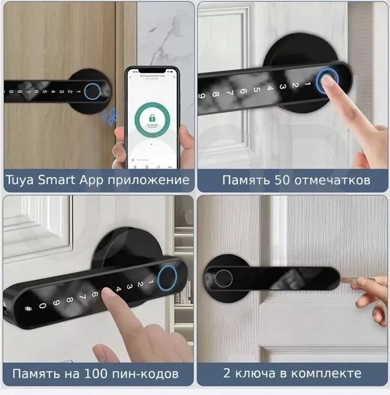 Умный электронный замок с отпечатком пальца, кодом и ключами, Tuya Smart App приложение, черный