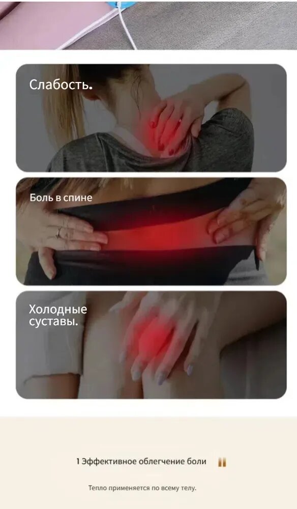 Электроодеяло 40x77 см, 90 Вт. Электрическая грелка для тела, рук, ног и спины, для комфортного тепла — фото 1