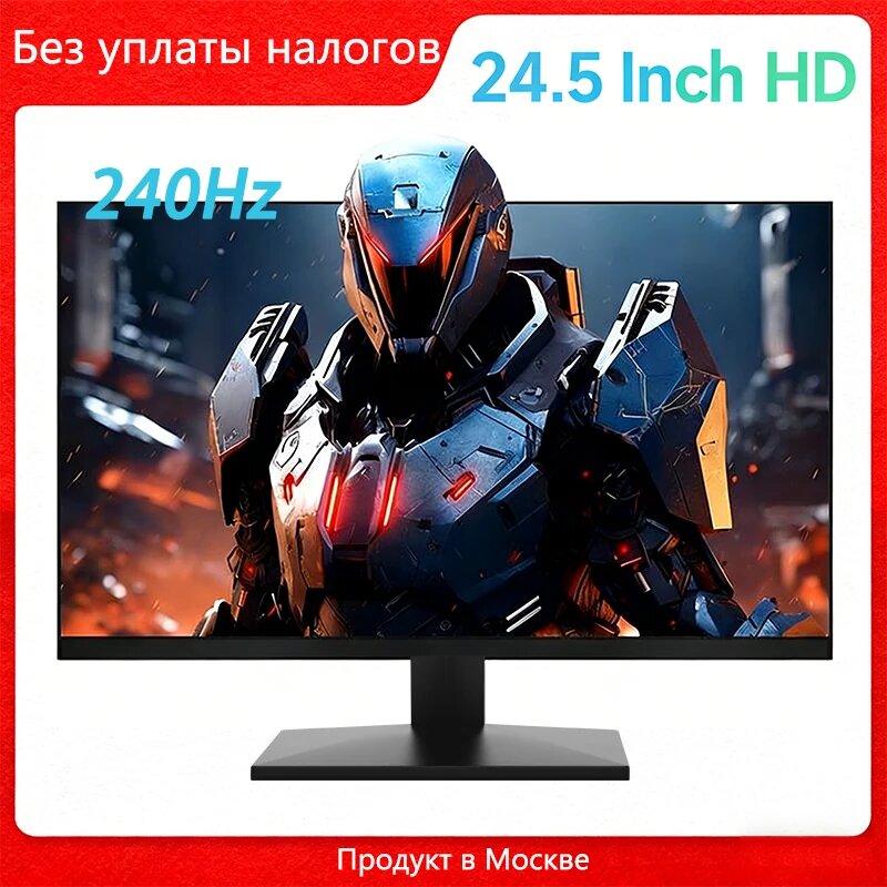 LNOVAON игровой монитор 24,5", 240Гц, Full HD