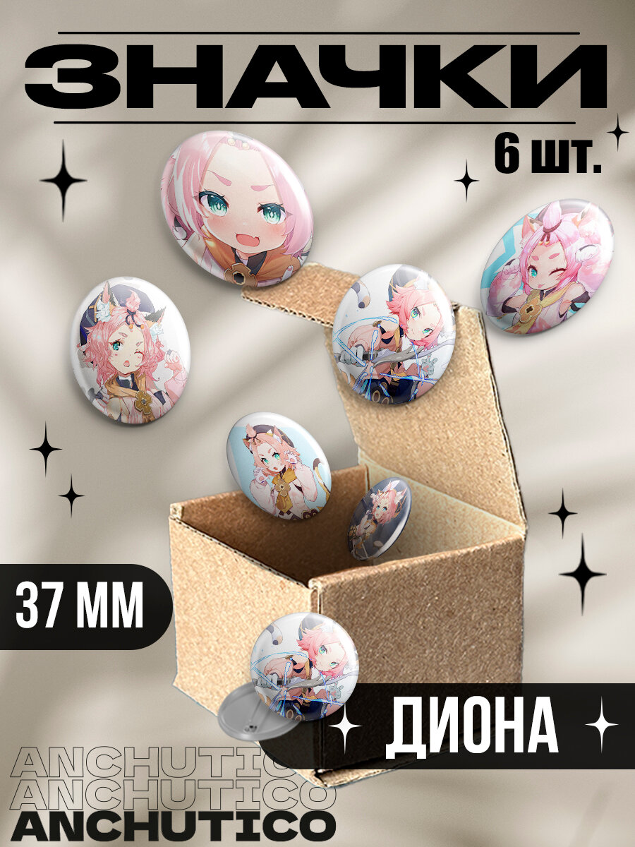 Набор значков