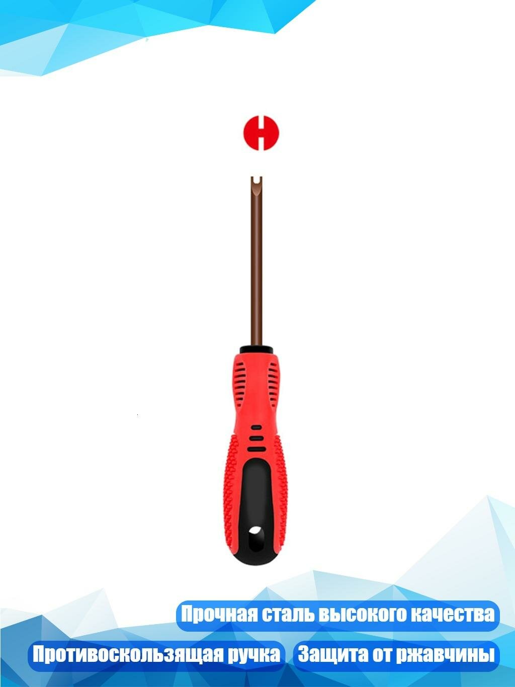 Набор фигурных отвёрток, U- образная форма