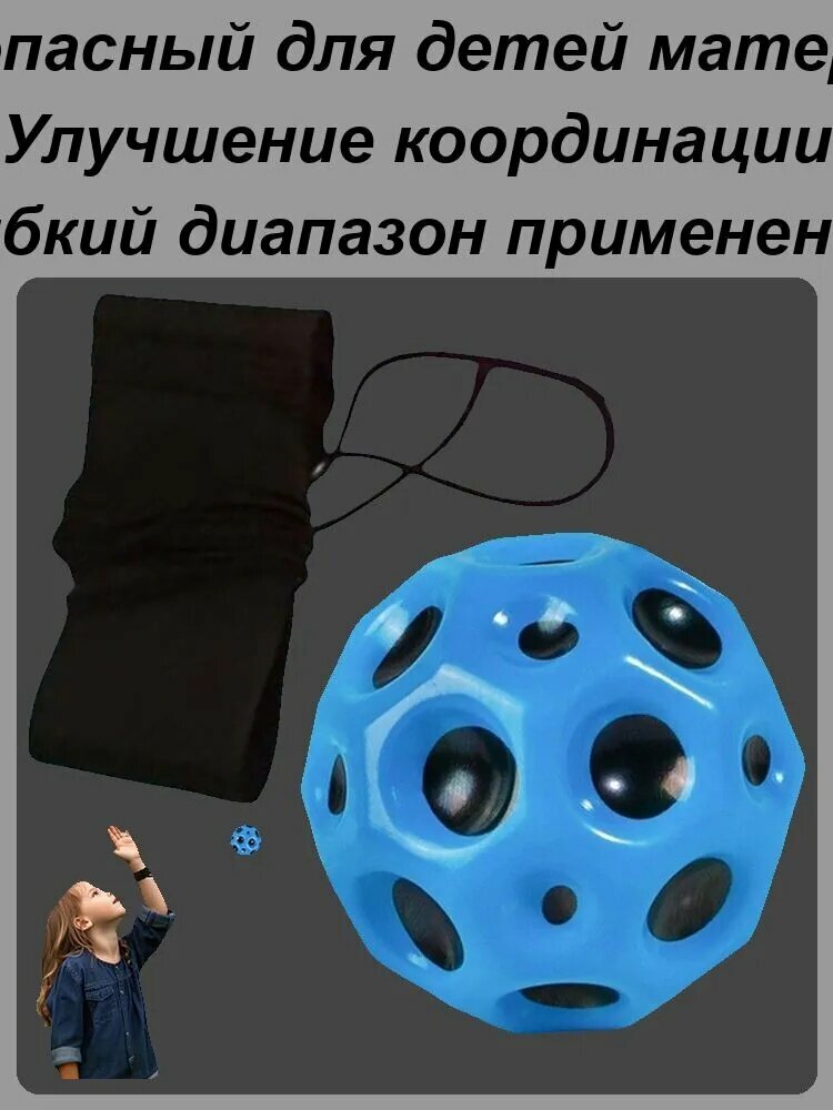 Мяч на запястье, Мяч возврата на запястье , Игрушка-антистресс