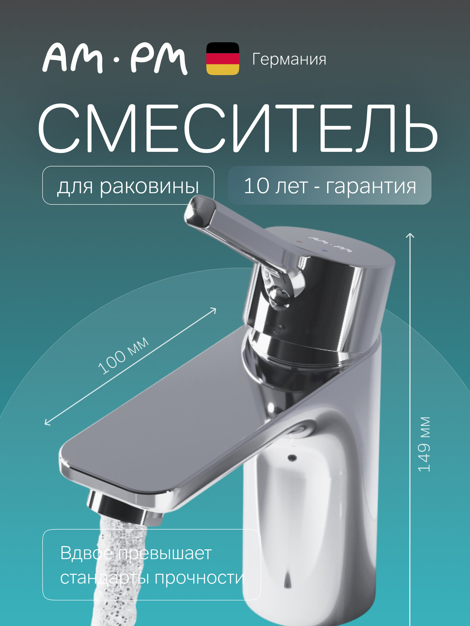 Смеситель для раковины AM.PM Juno, цвет хром, однорычажный, латунь