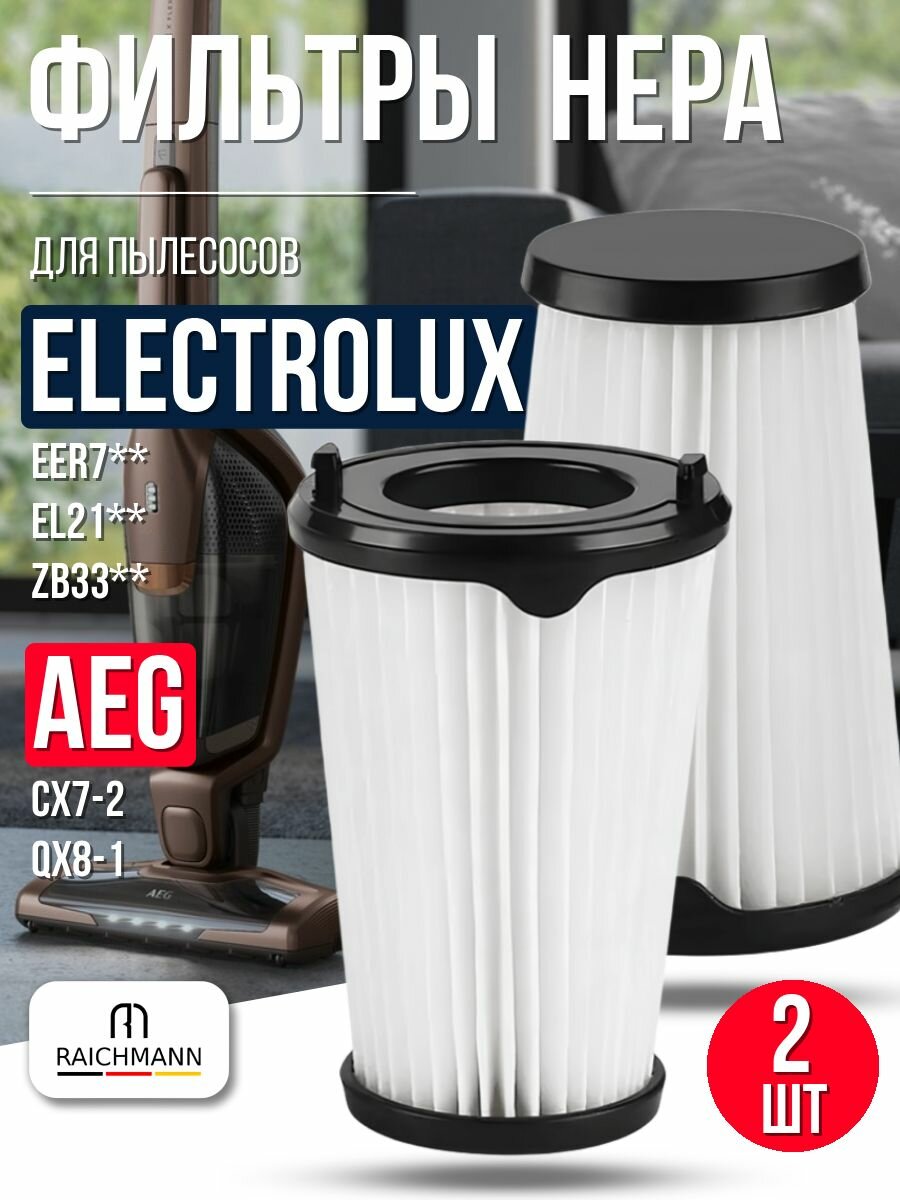 HEPA фильтр 2 шт. для пылесосов AEG тип AEF150 серии CX7-2 и QX8 / Electrolux тип EF150 серии Ergorapido EER73IGM EER77MBM EER7ALLRGY