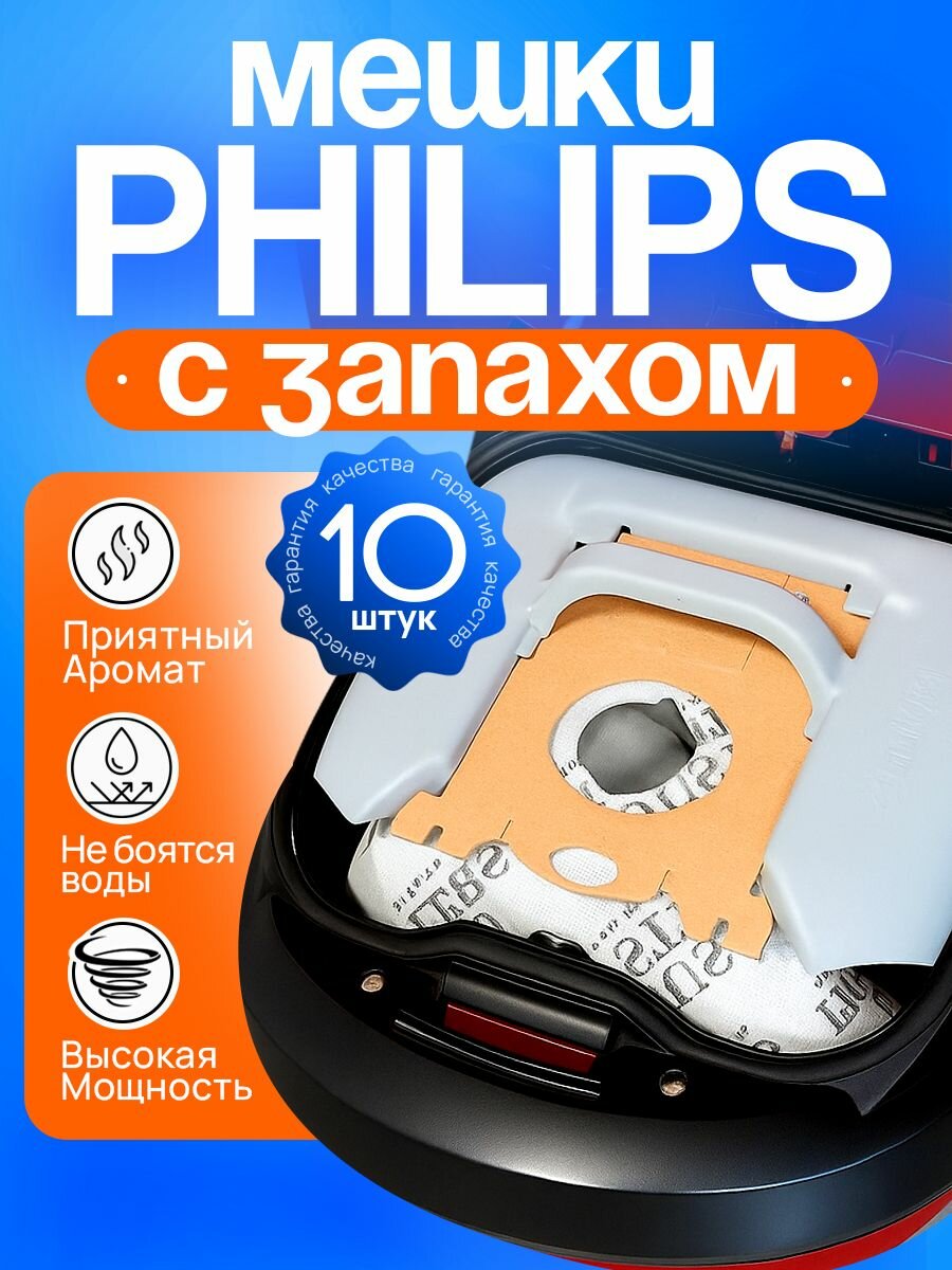 Мешки для пылесоса Philips FC9174 FC9170 FC9071 s bag Powergo, 10 шт.