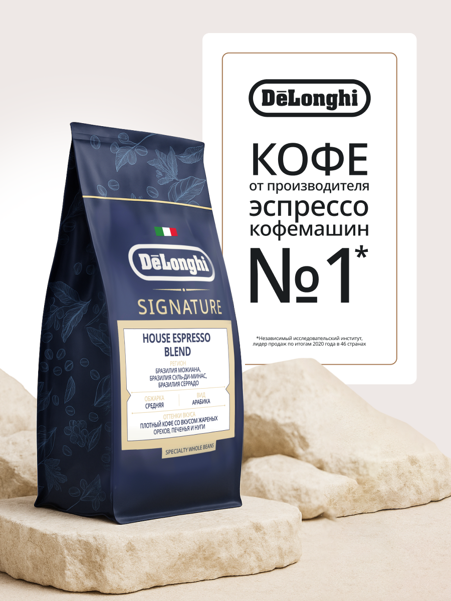 Кофе в зернах HOUSE ESPRESSO BLEND DeLonghi Coffee 1 кг арабика Средняя обжарка