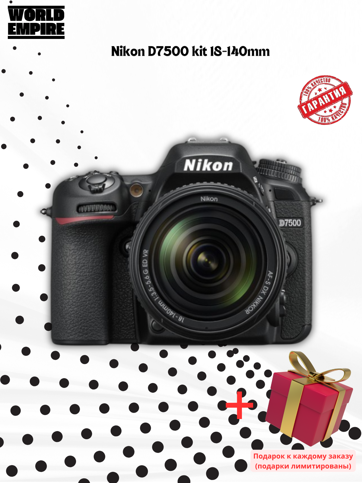 Фотоаппарат Nikon D7500 kit 18-140mm