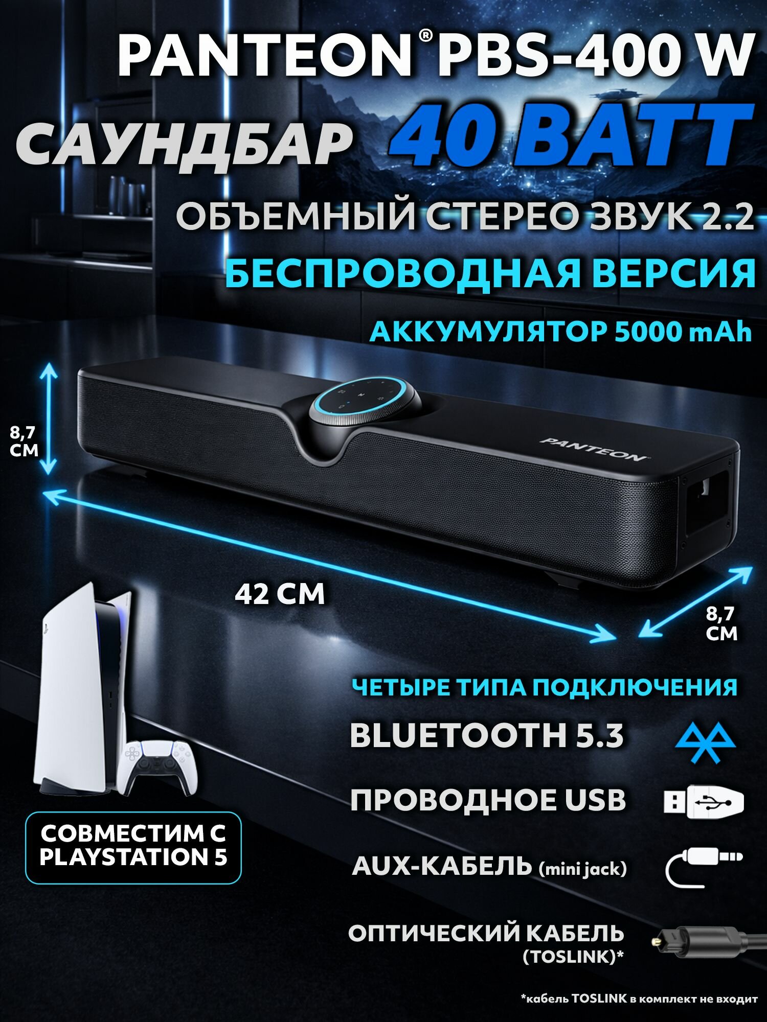 Колонка для компьютера игровой саундбар STEREO SOUND 2.0 PBS-400 W Black