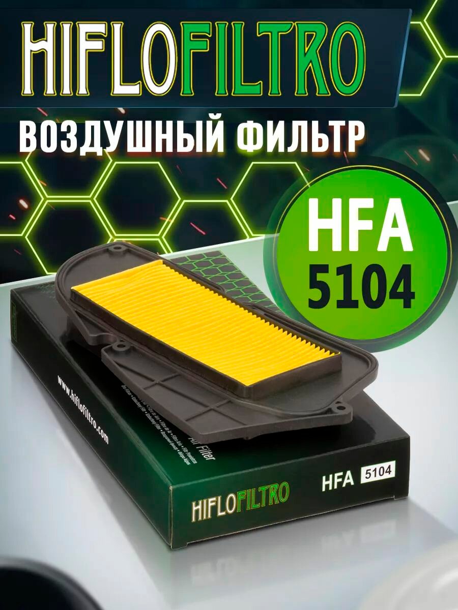 Фильтр воздушный для мотоцикла HIFLO FILTRO HFA5104 Sym 17211-HHA-000