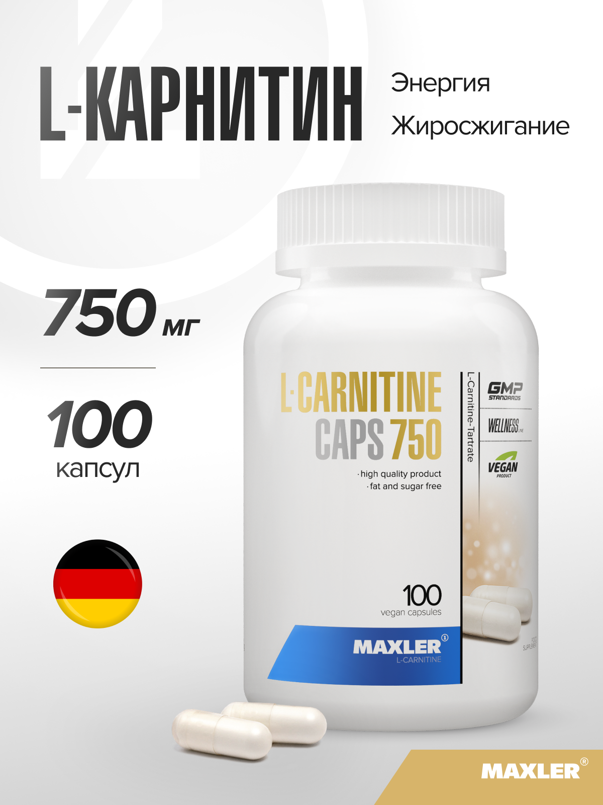 Л-карнитин в капсулах Maxler для похудения, 750 мг на порцию, 100 штук