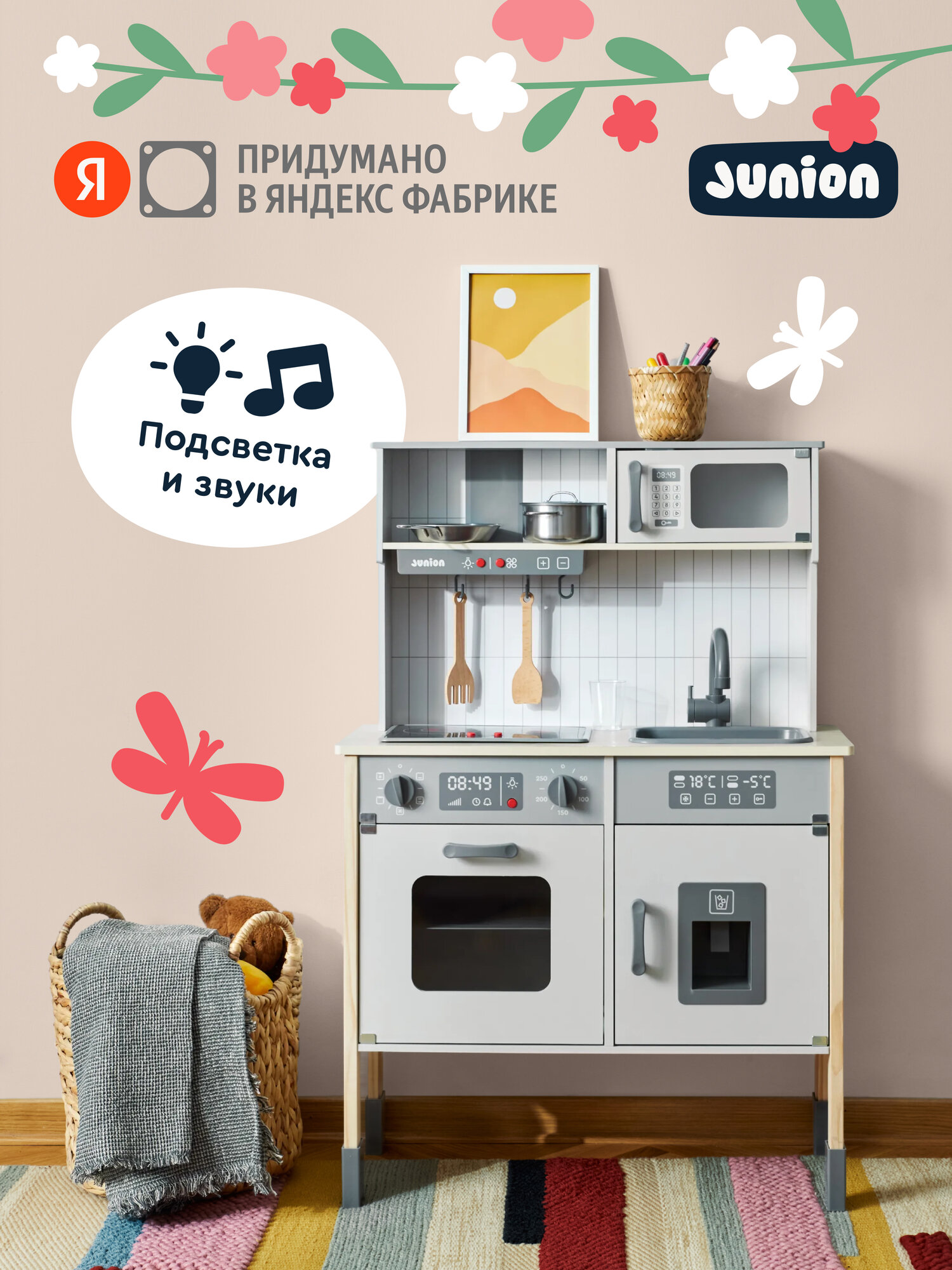 Деревянная кухня Junion "Уголок вкусных историй", со светом и звуками готовки, посуда в комплекте