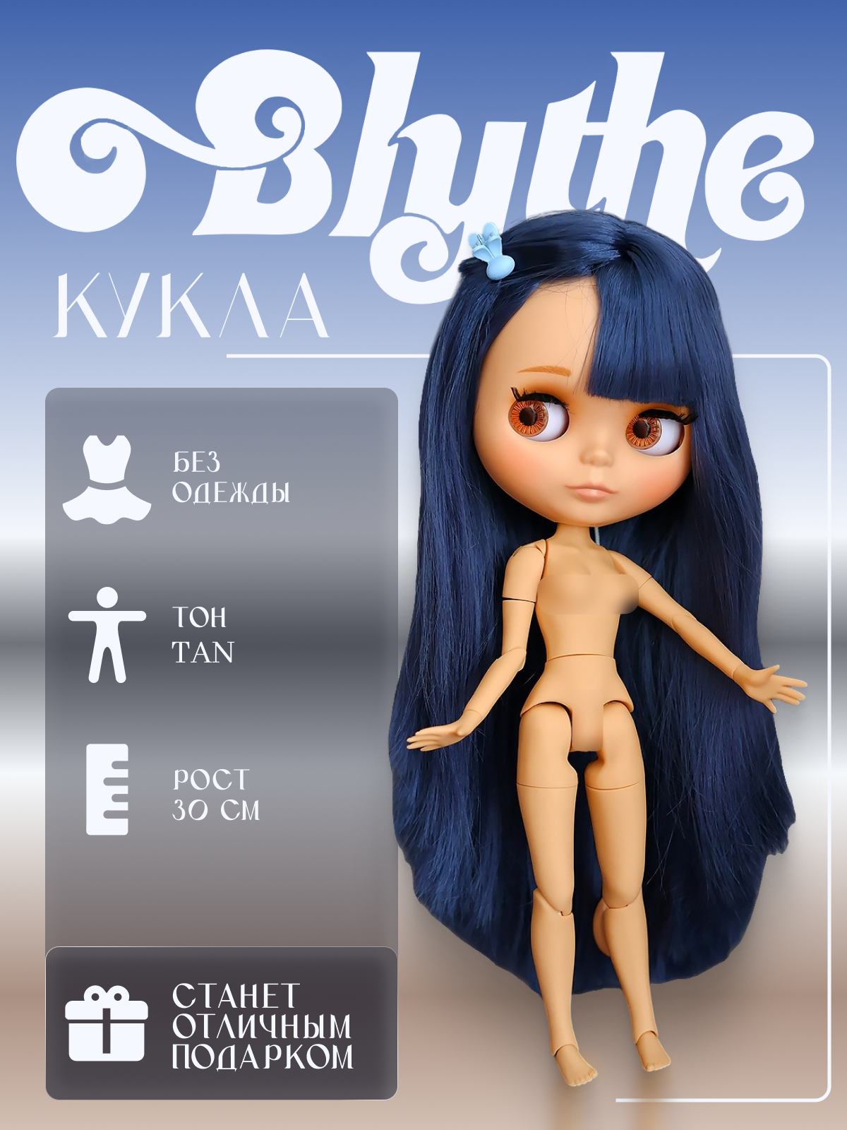 Кукла Блайз (Blythe) без одежды GB414-0