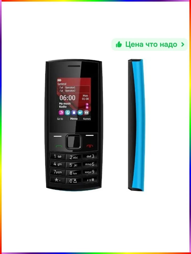 Мобильный телефон Nokia X2-02, красный, 2.2 дюйма, 2 SIM, Bluetooth, FM-радио