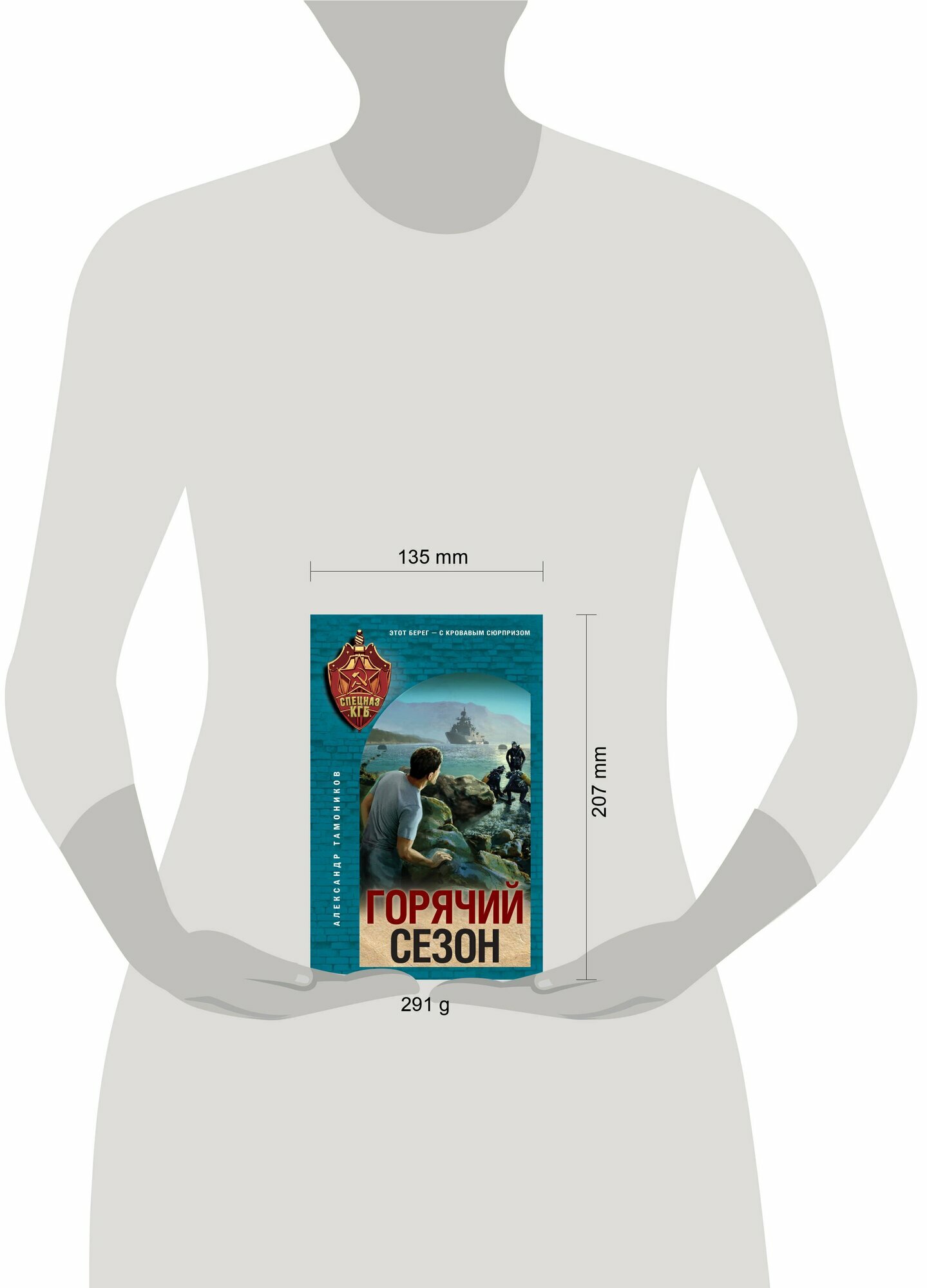 Горячий сезон — фото 1