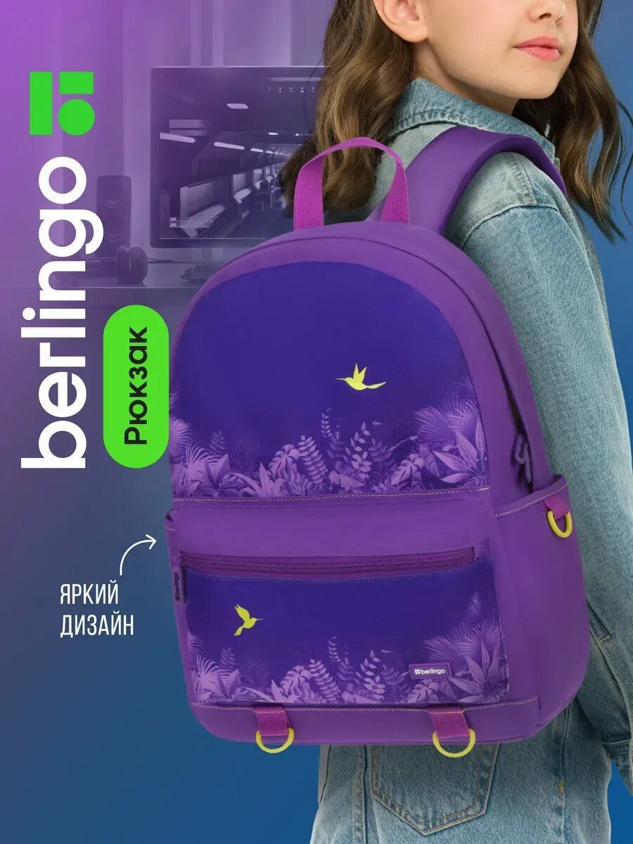 Рюкзак школьный для девочки