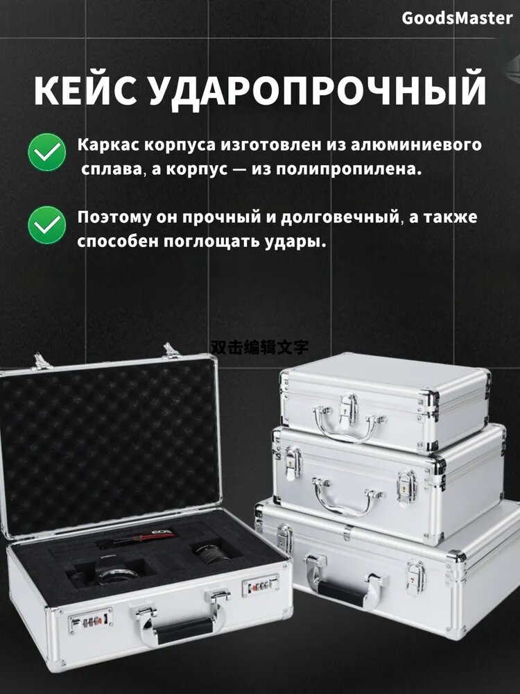 GMO Кейс ударопрочный металлический 29*21.5*10см для хранения ценных вещей — фото 1