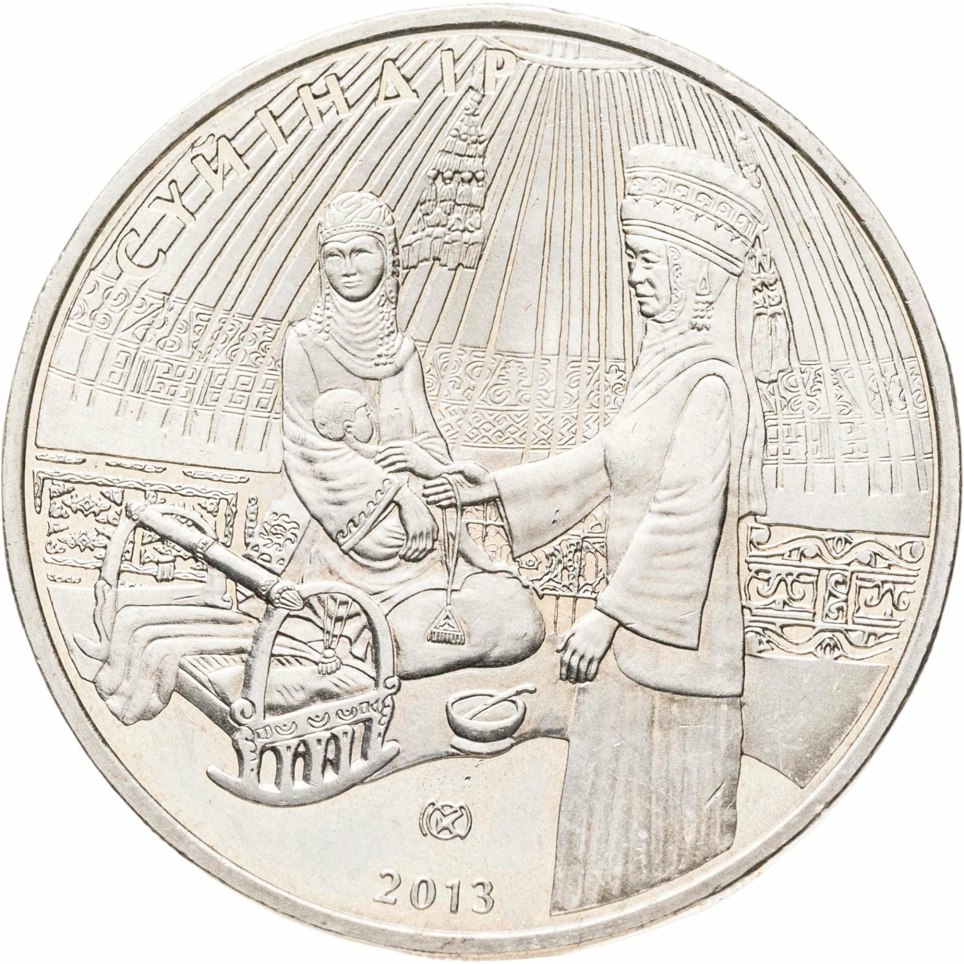 Казахстан 50 тенге 2013 Национальные обряды - Суйиндир