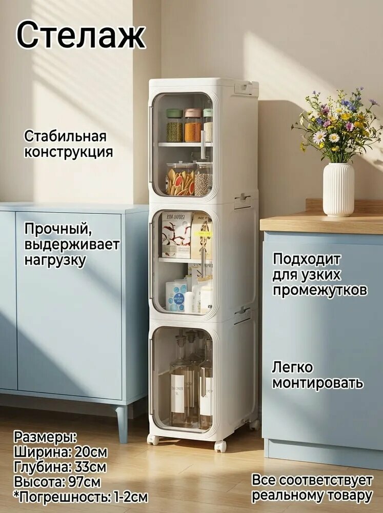 Полка Напольная Прямая, 20х10х97 см