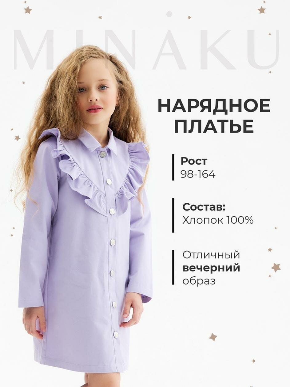 Платье