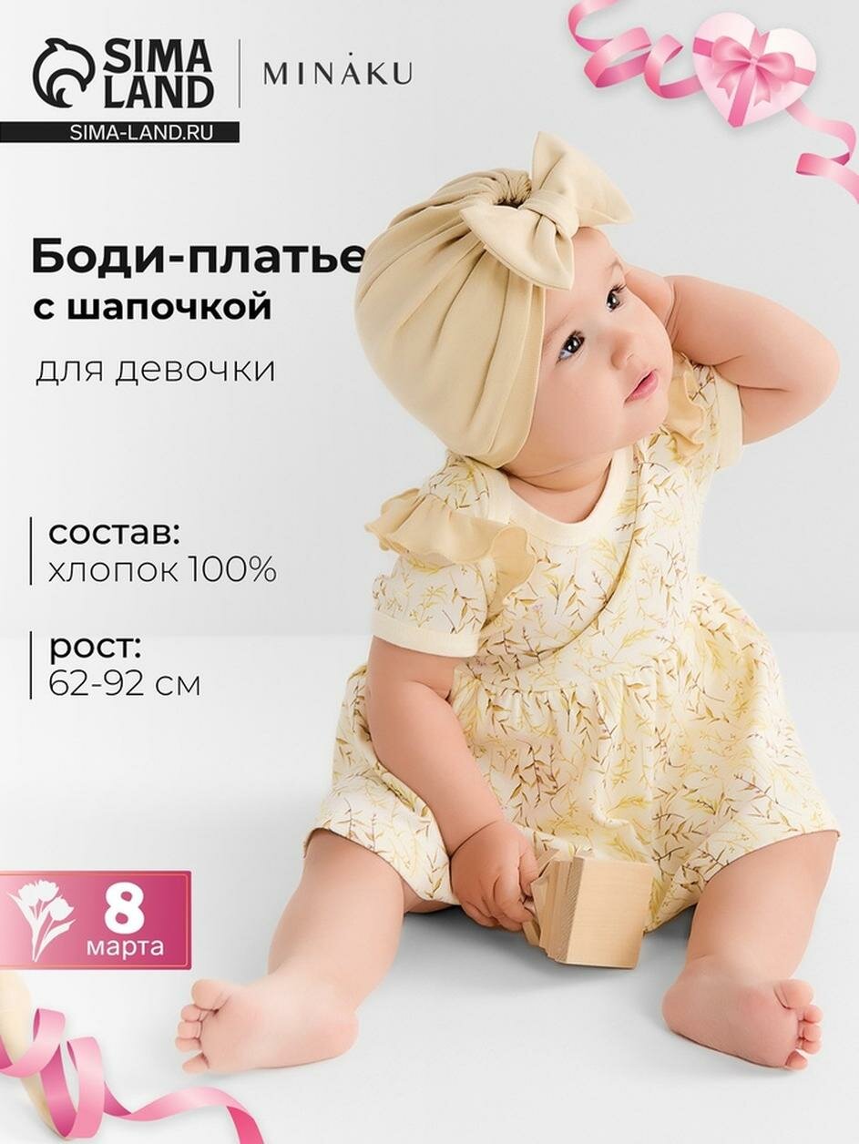 Боди
