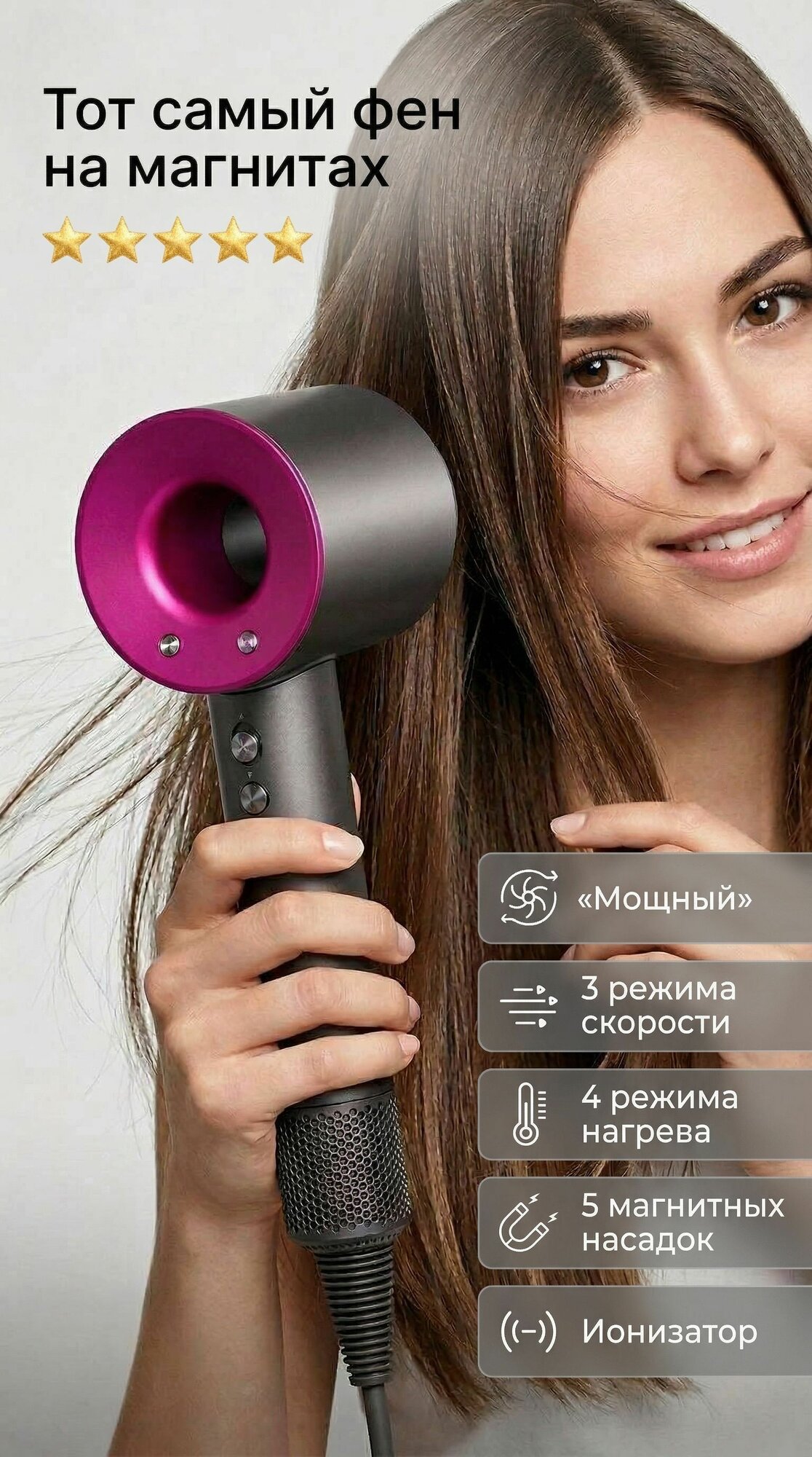 Профессиональный фен для волос с ионизатором мощный с магнитными насадками 5 в 1