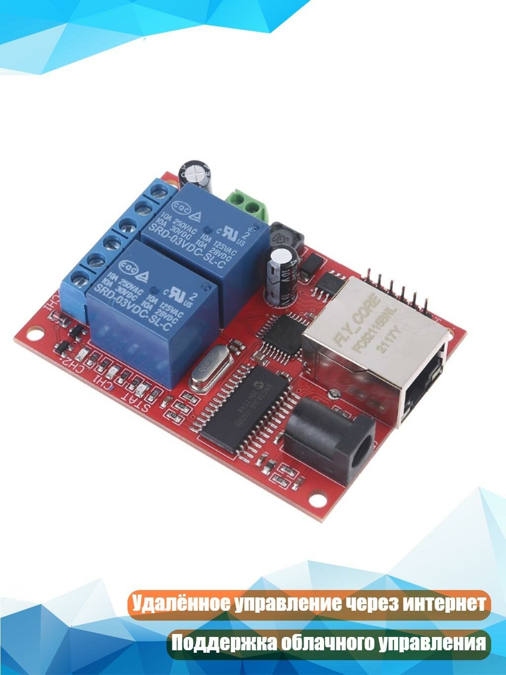 LAN-реле с задержкой и веб-сервером