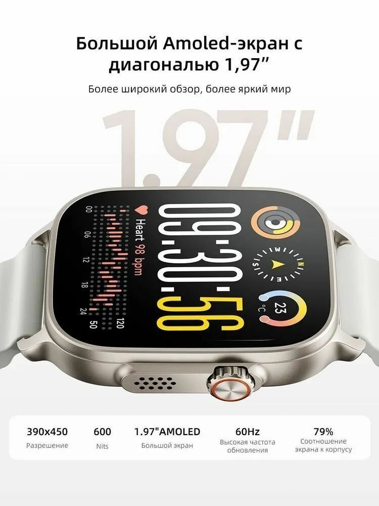 Смартчасы Watch 5GPS NFC с премиум AMOLEDдисплеем 1,97 дюйма оснащены емкой батареей 460 мАч, продвинутой водонепроницаемостью IP68 и поддержкой пропускной способности 5,3 Гбит/с
