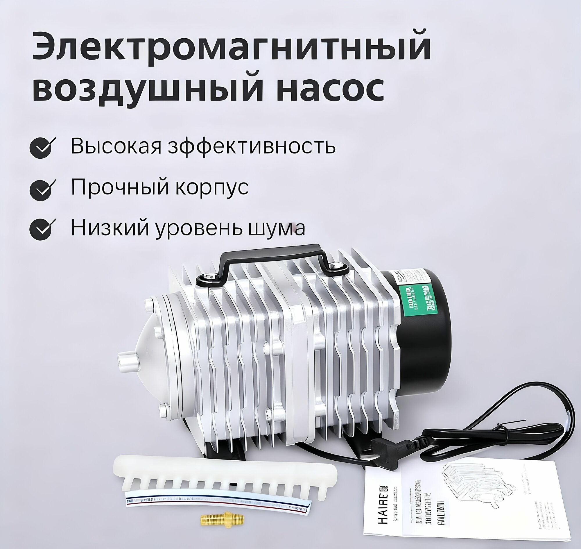 Компрессор поршневой воздушный безмасляный HAILEA ACO 318 для аквариума, септика, пруда, лазерного резака, Аэратор для септика лазерного резака