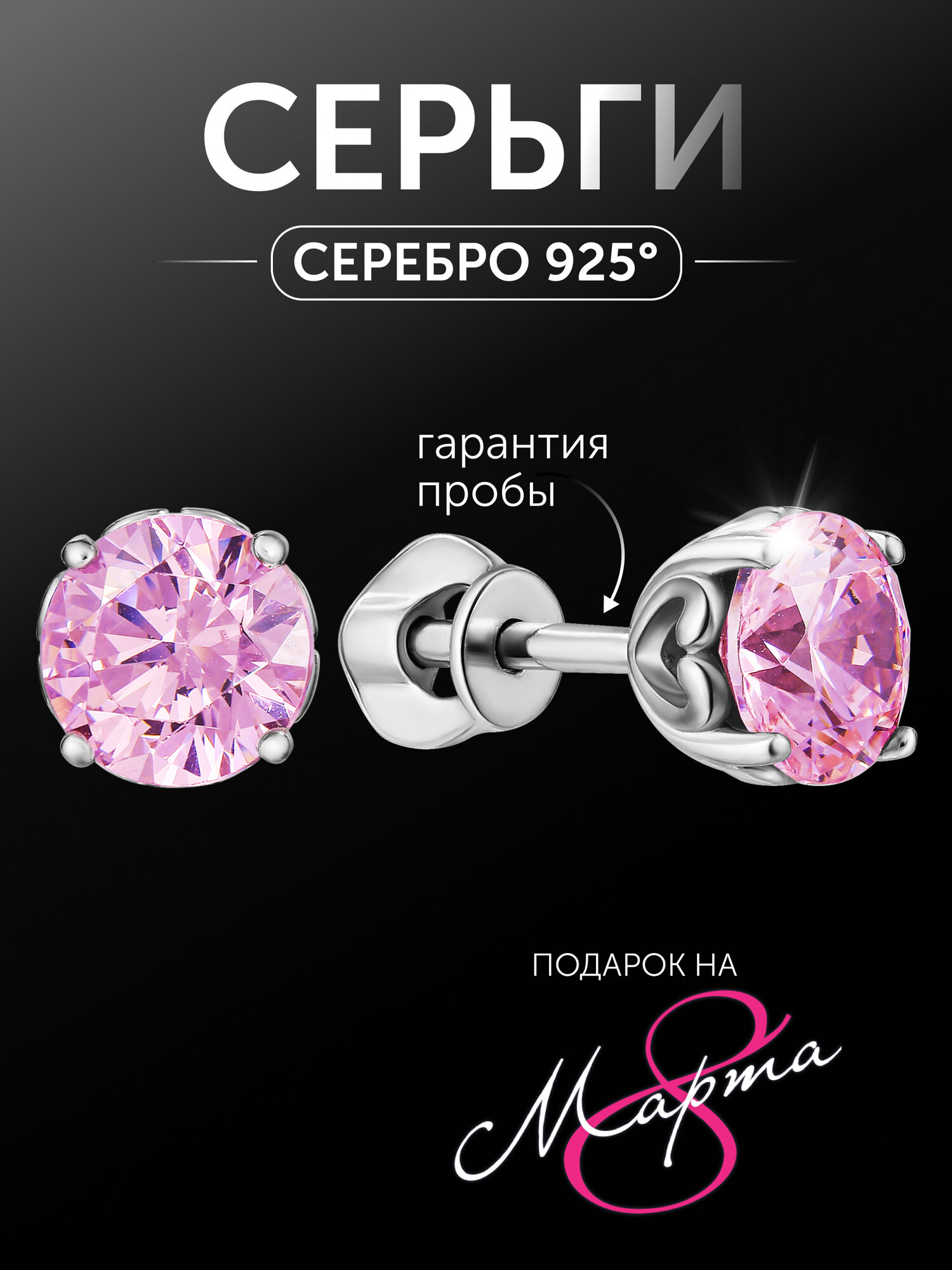 Серьги пусеты, серебро, 925 проба, родирование, фианит