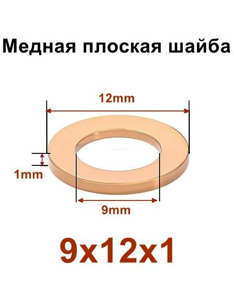 Сантехническая прокладка