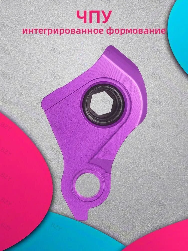 Адаптер-петух для Sram UDH M12-1.5P/1.0P (алюминиевый сплав) - Фиолетовый — фото 1