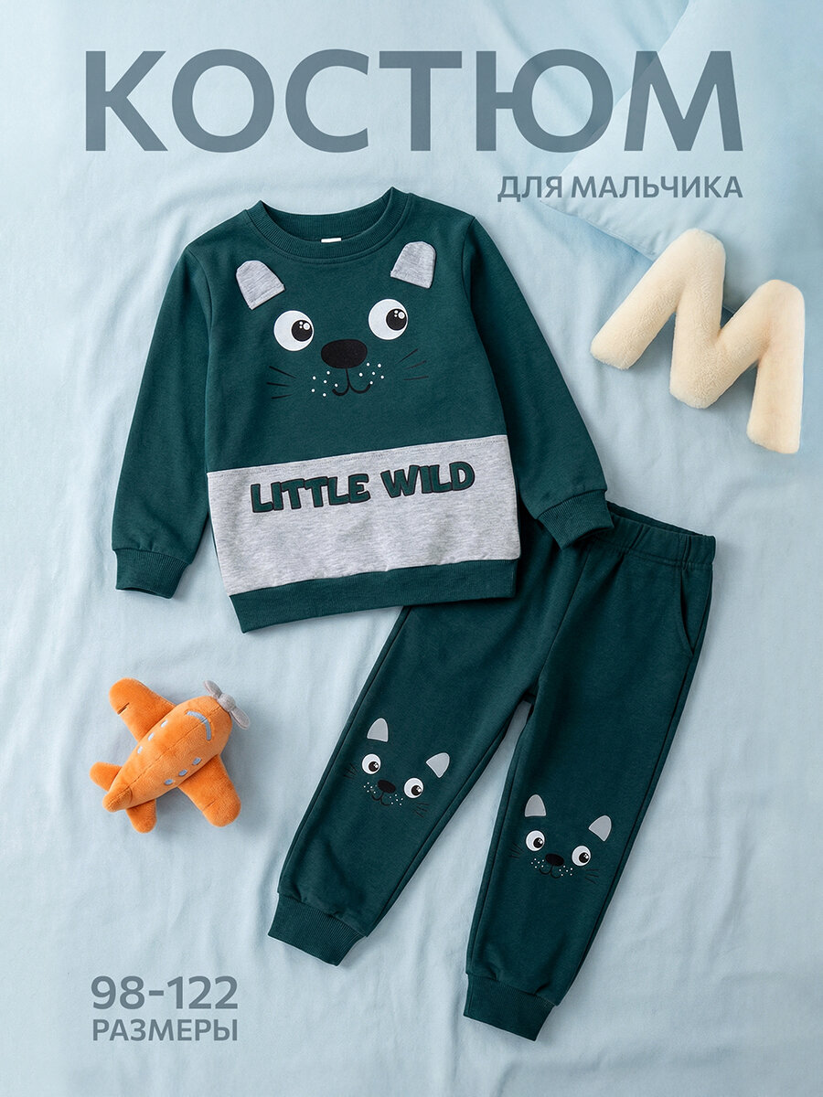 Комплект одежды Для мальчиков