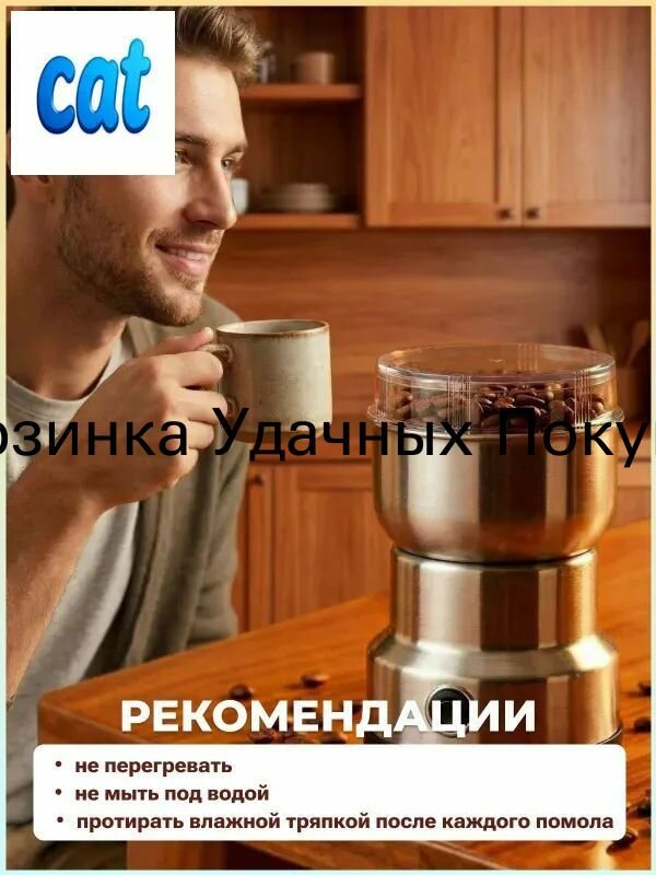 Кофемолка — фото 1
