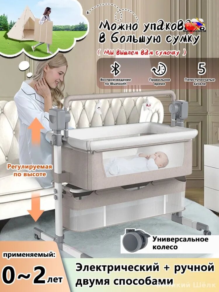 Колыбель для новорожденных 0-2 лет с функцией регулировки высоты, воспроизведением Bluetooth, пятиступенчатыми качелями, универсальными колесами.