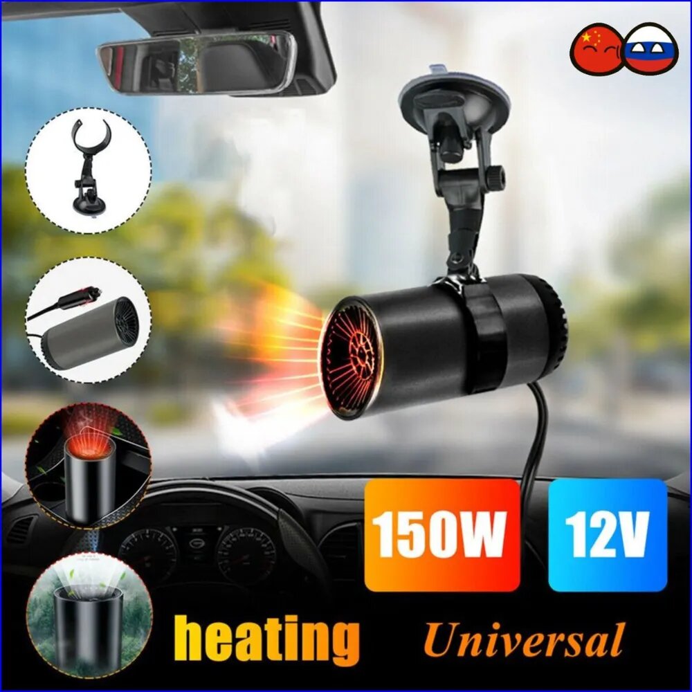 Обогрев лобового стекла 12V 150W Universal Автомобильный обогреватель для защиты от запотевания