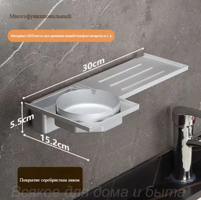 Держатель для ванной комнаты с полкой, ABS-пластик, серебристый, 1 шт