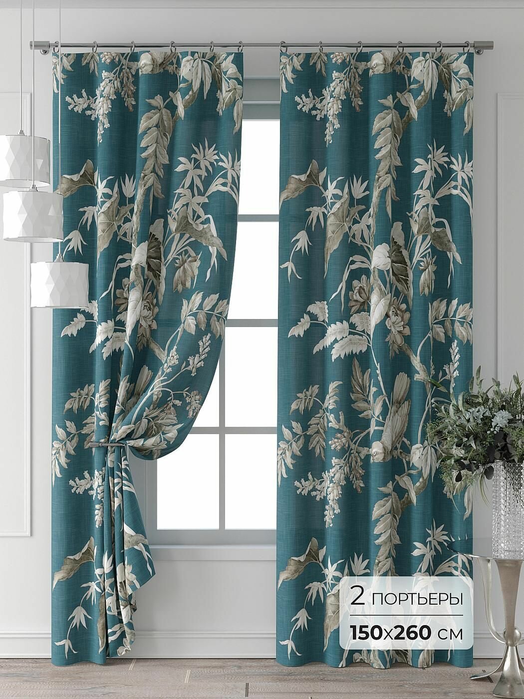 Комплекты штор Comfy Way / шторы в комнату 150х260 см / Колтери - 354 - 260 см