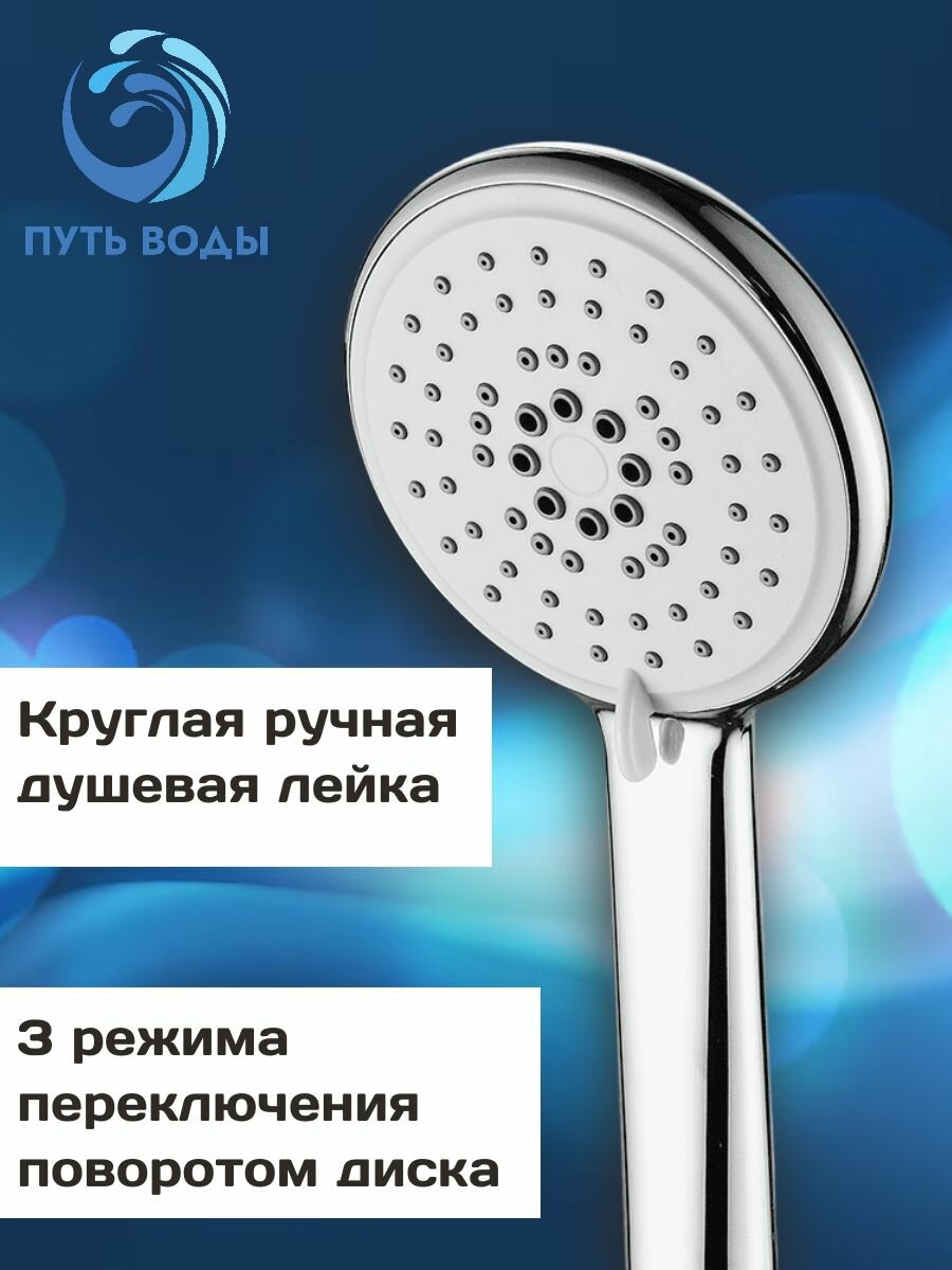 Лейка для душа диаметр 120 мм