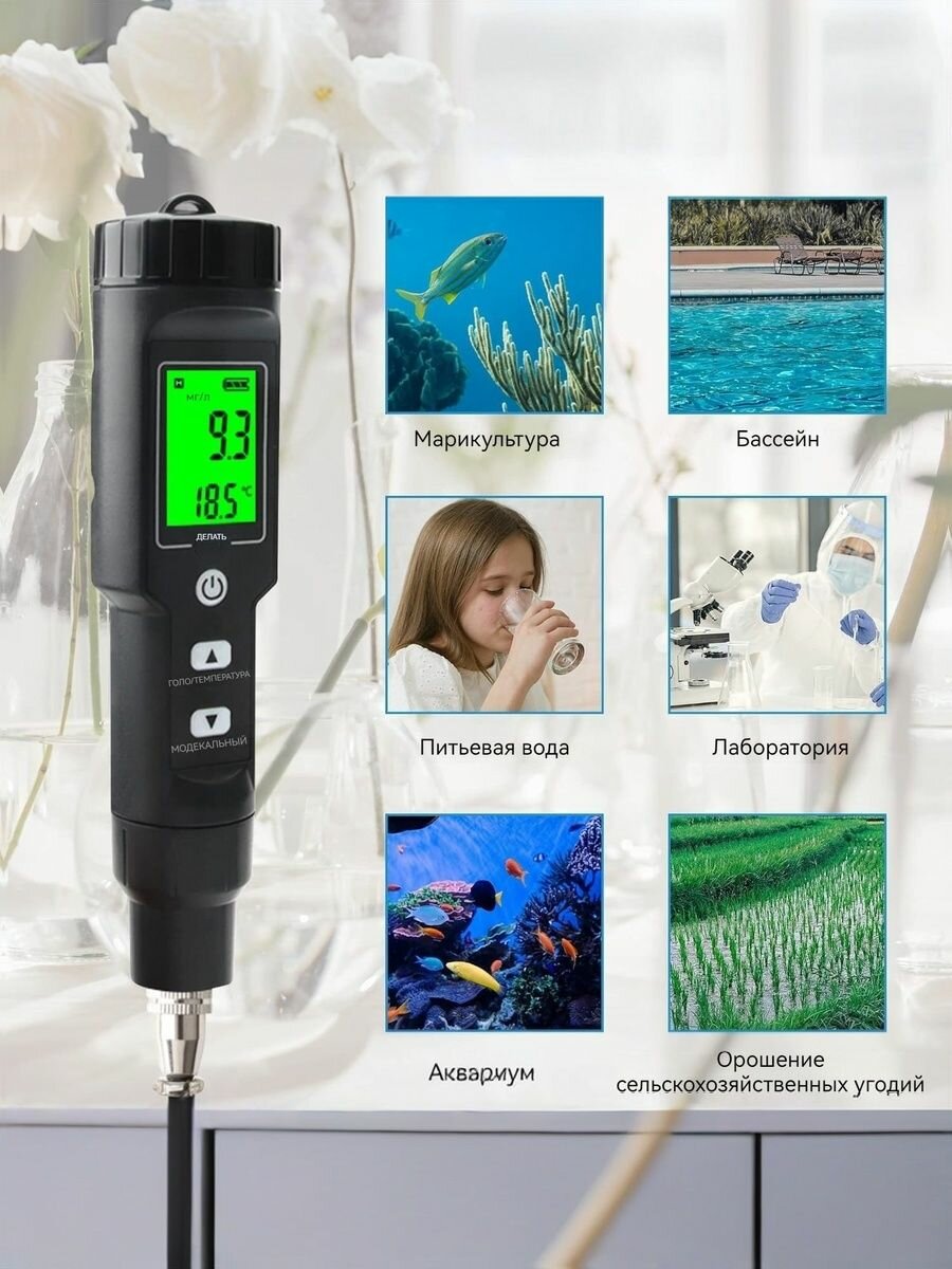 Портативный цифровой тестер растворенного кислорода для аквариума, пруда, рыбоводства, УЗВ с АТК