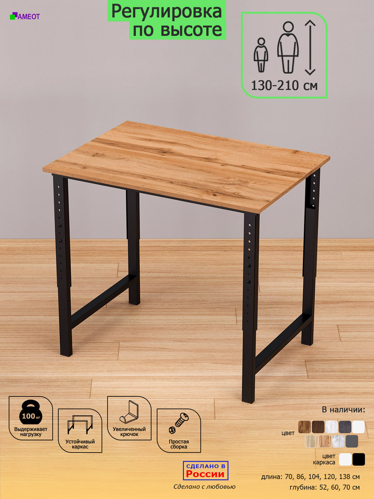 Компьютерный регулируемый по высоте стол Мадий 12В ш70/г60/в61-91 дуб вотан на металлокаркасе