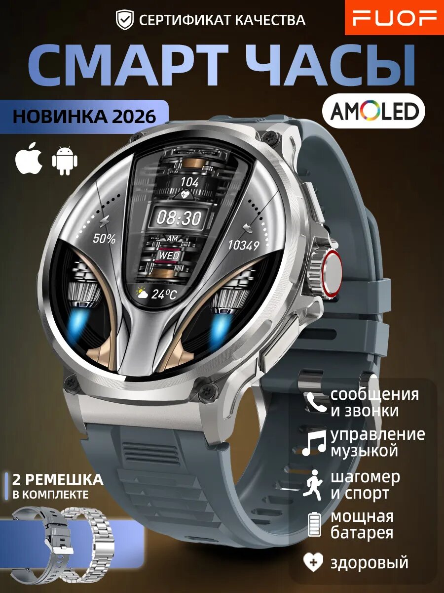 Часы смарт, круглые, AMOLED, Bluetooth 5.0, IP67, сменные экраны