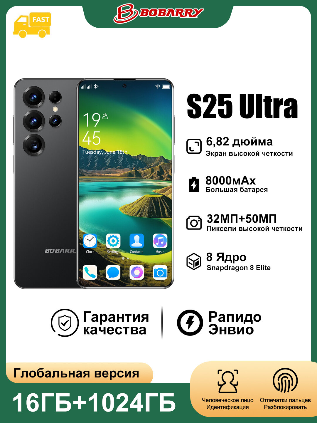 Смартфон S25 Ultra, 6.82", 8000 мАч, 16ГБ/ 1024ГБ, Android 14, 32Мп/ 50Мп, GPS, 5G LTE, Поддержка 2 SIM.