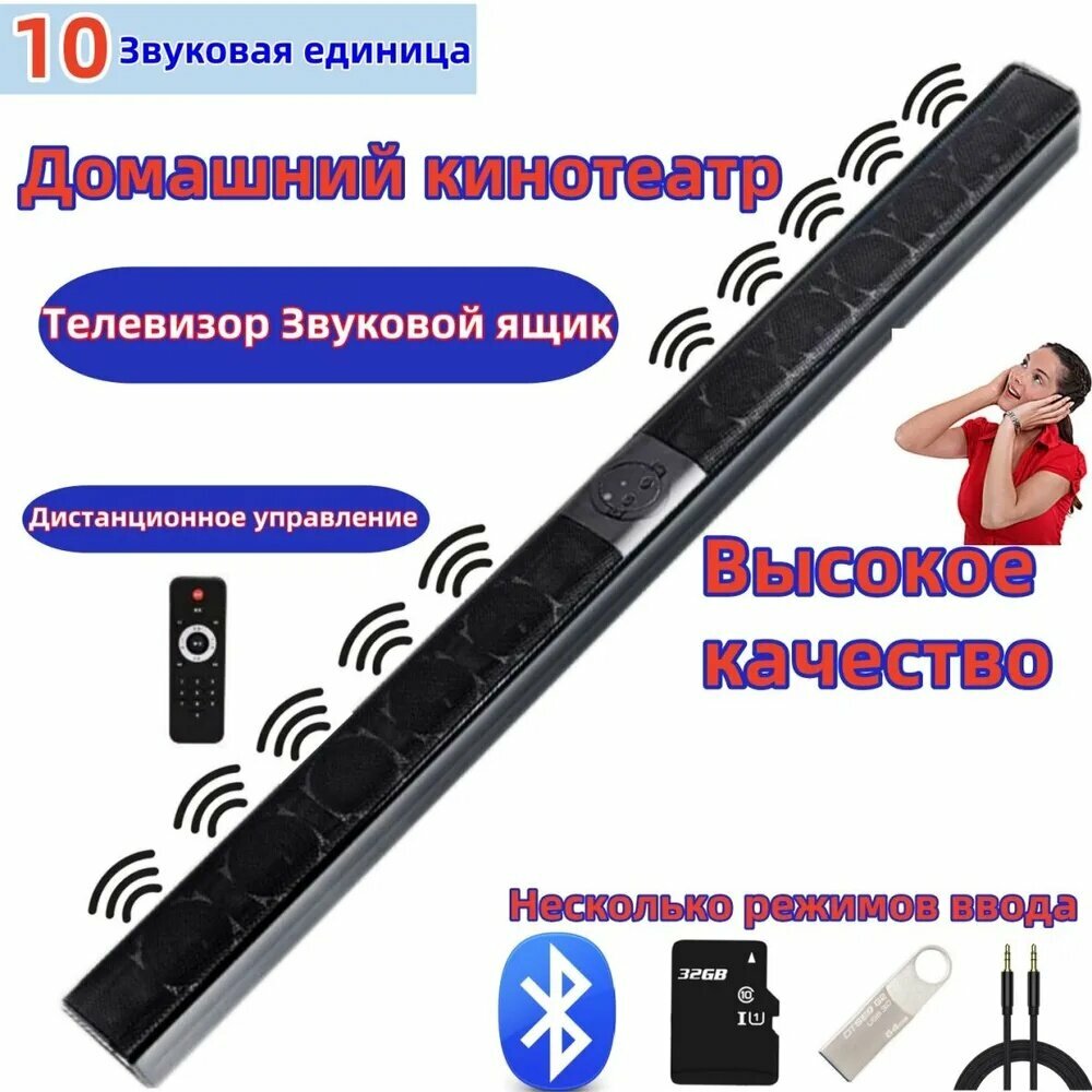 Саундбар для телевизора, компьютера Xiaomi Redmi TV Soundbar ( MDZ-38-DA ) Домашний кинотеатр акустика (Bluetooth, 3.5 мм, колонка крепиться на стену)