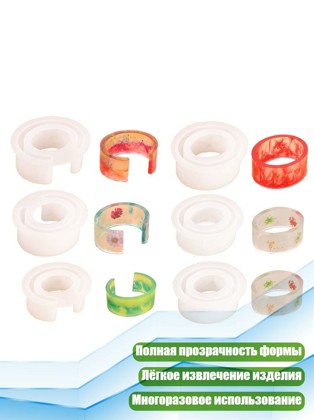 Форма для литья браслетов