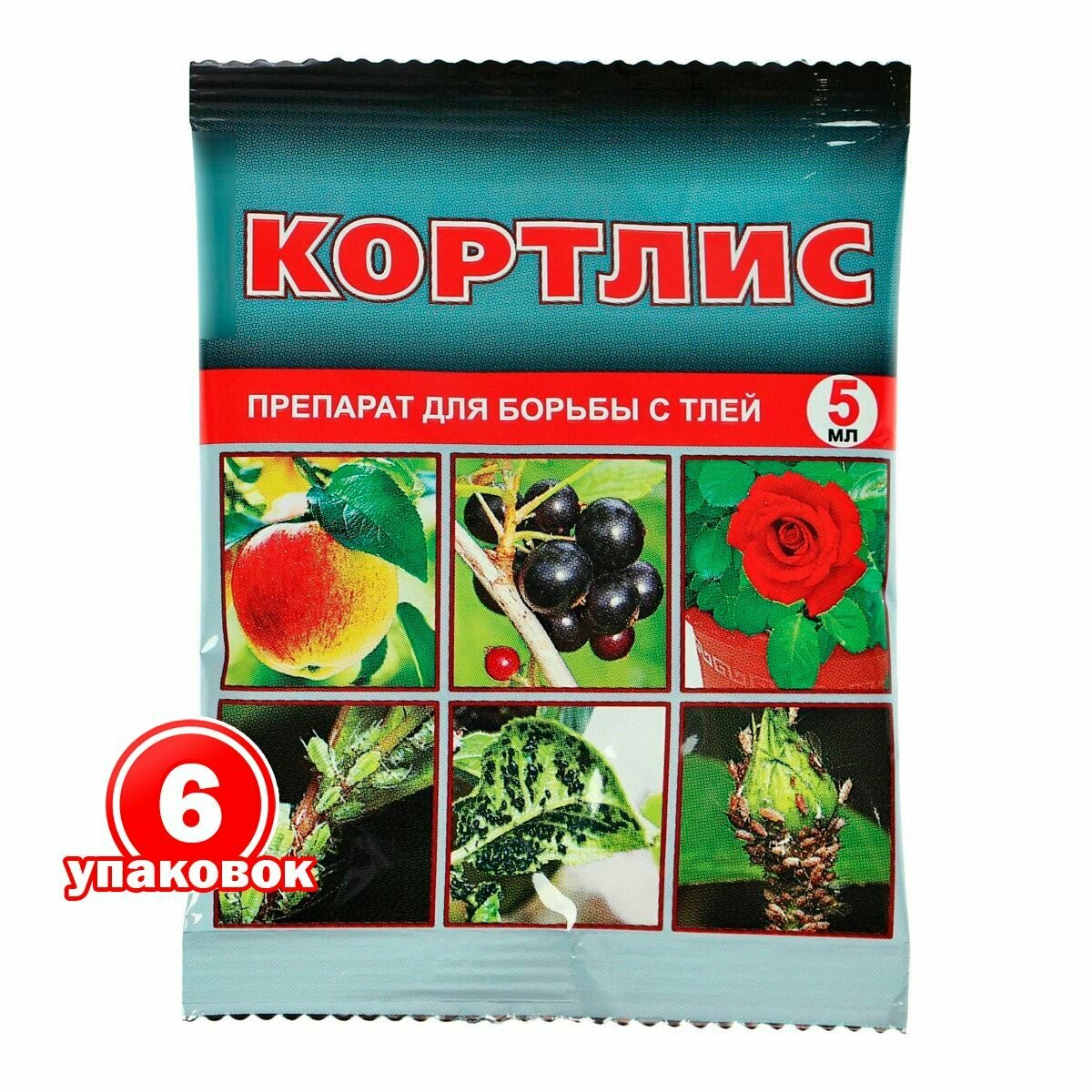 Препарат для защиты растений от тли других вредителей Кортлис 5 мл, 6 упаковок