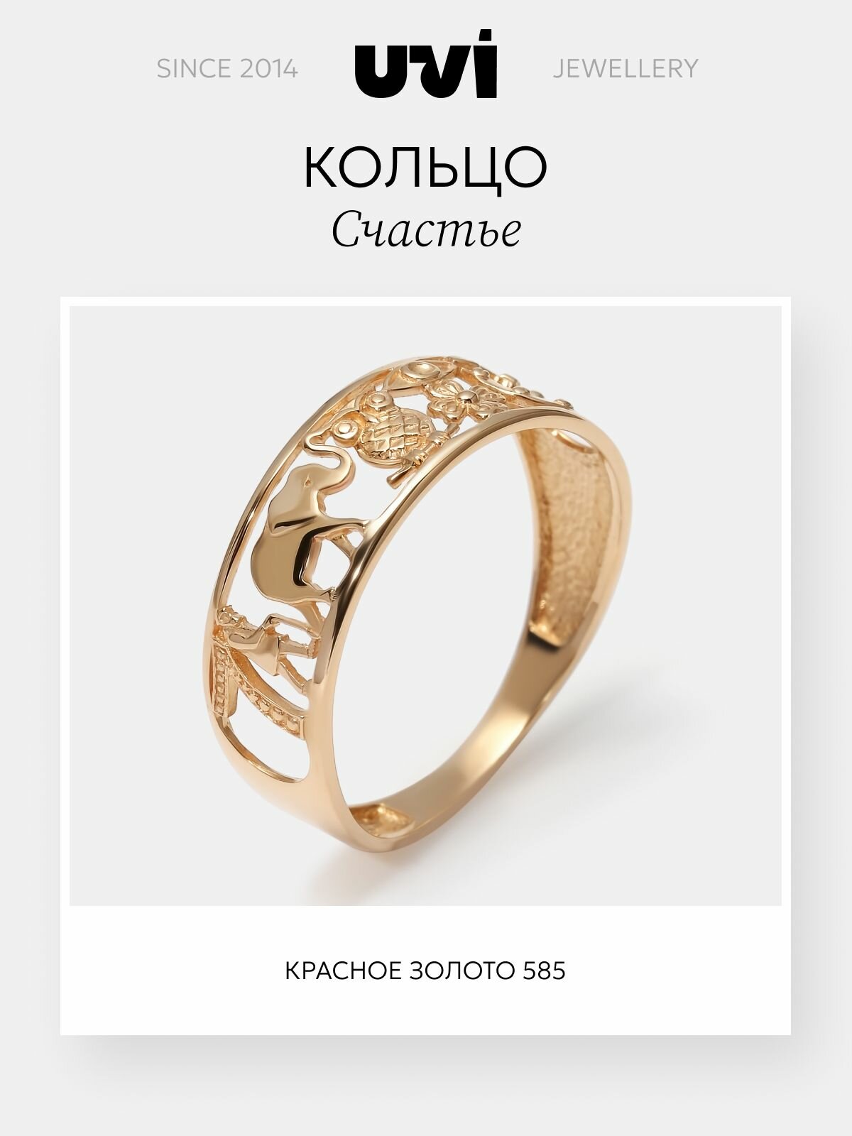 Кольцо широкое, красное золото, 585 проба