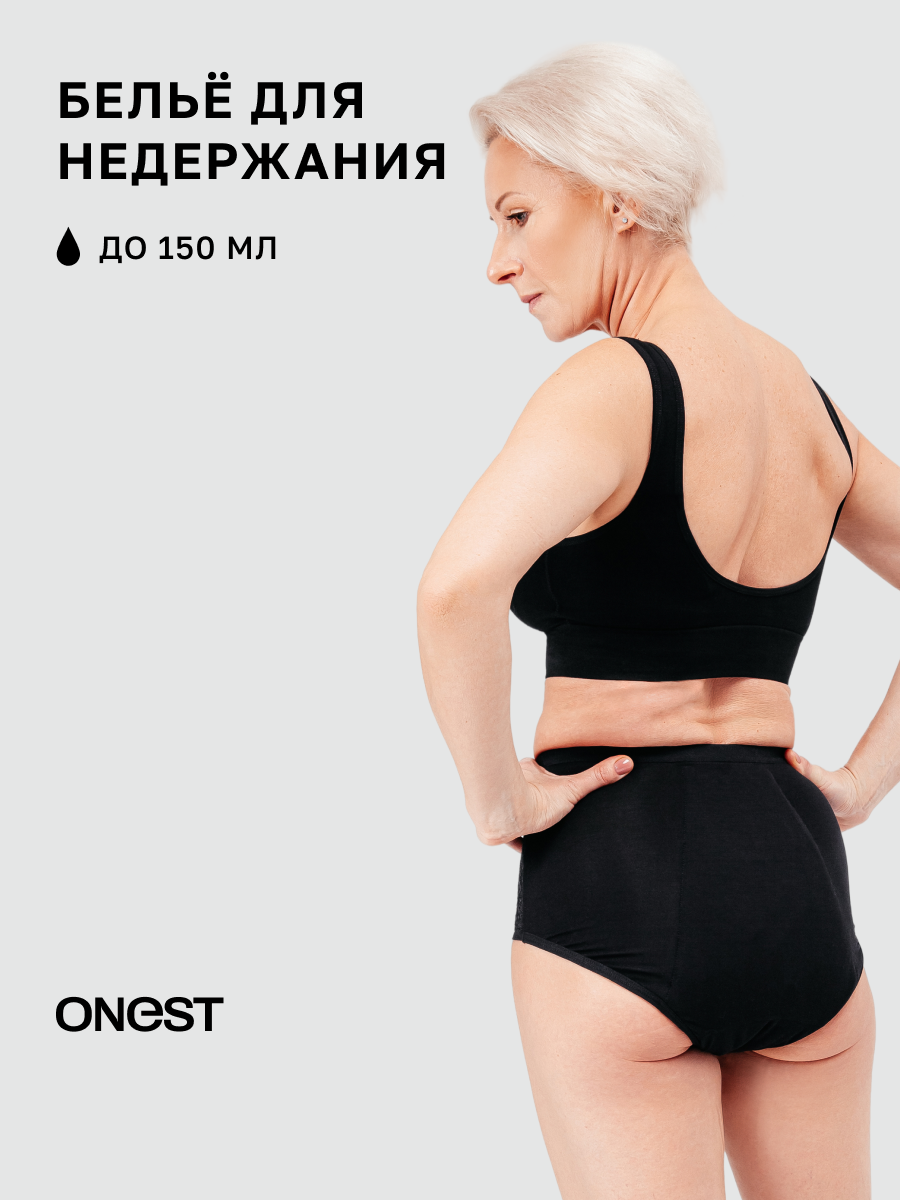 Белье для средней степени недержания мочи с дополнительной многоразовой прокладкой