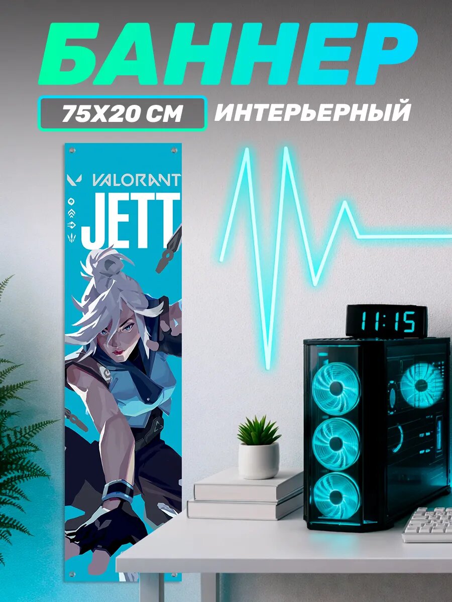 Баннер на стену с люверсами Valorant
