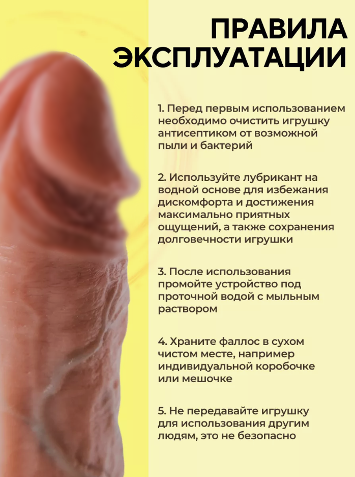 Фаллоимитатор реалистичный Дилдо для женщин на присоске Фалос Страпон Член